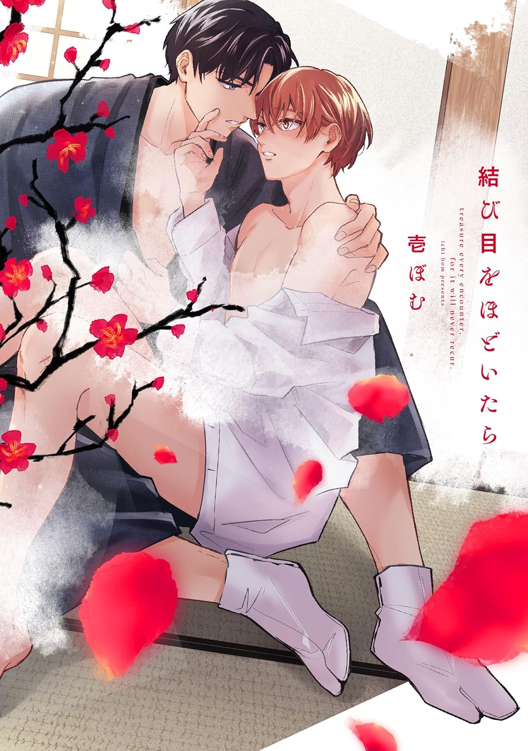 MANGA: Musubime wo Hodoitara | Never Hollowed By The Stare